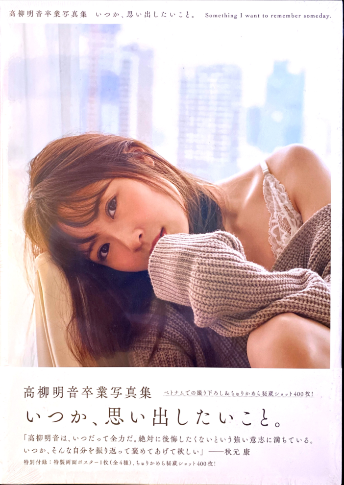 Yuumi Shida Photobook